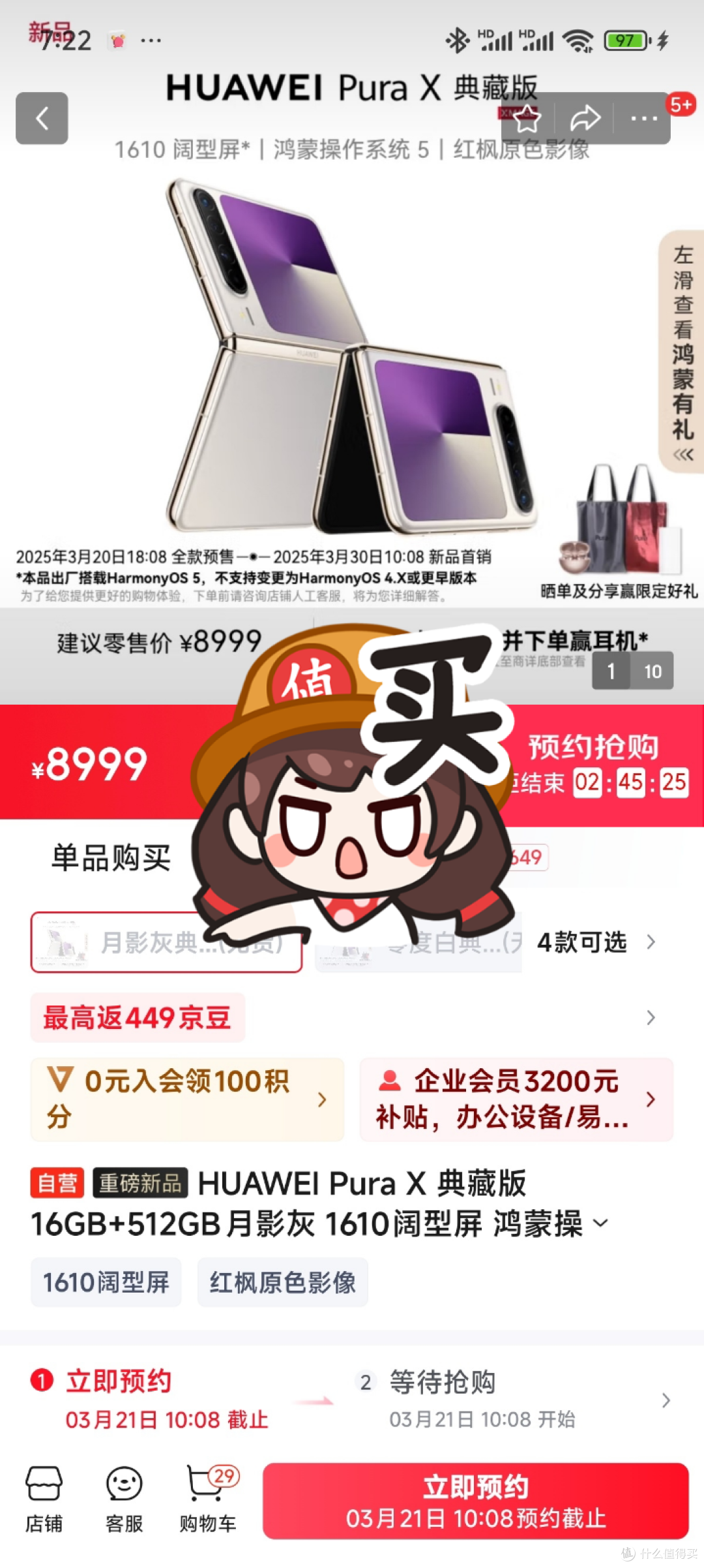 号称人人买得起的折叠屏——华为PuraX_安卓手机_什么值得买