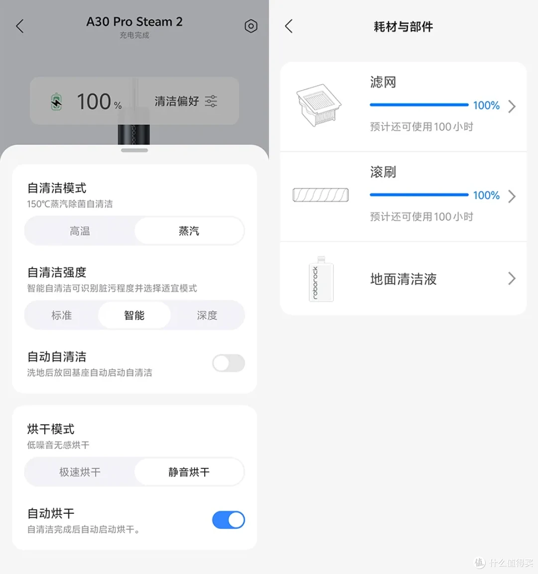 石头A30 Pro Steam测评：同档最强，首创蒸汽热水双效洗地_洗地机_什么值得买