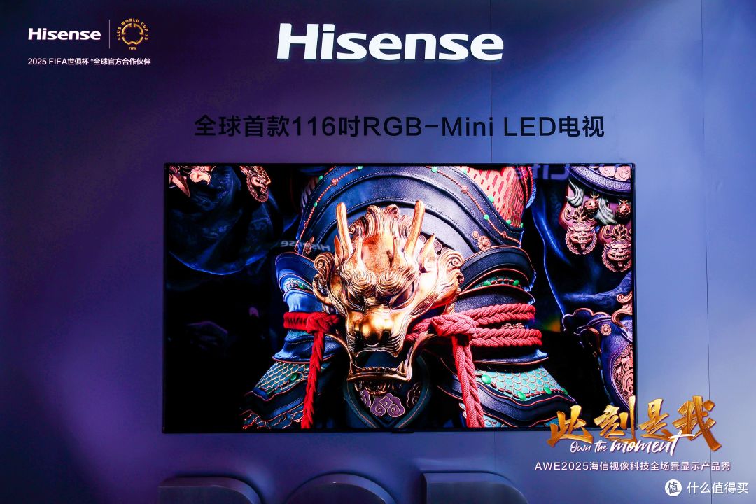 海信全球首款RGB-Mini LED电视AWE2025上市！高端电视终极选择？_电视_什么值得买
