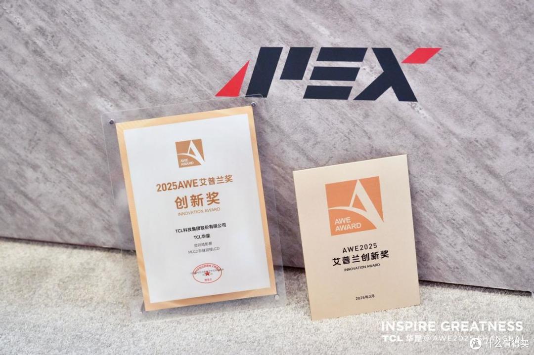 TCL华星亮相AWE2025，“屏”实力定义家电新视界_电视_什么值得买
