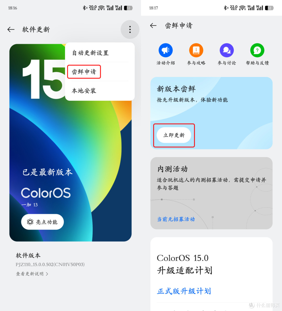 ColorOS 15 正式封箱！ColorOS 16 要来了？_手机软件_什么值得买