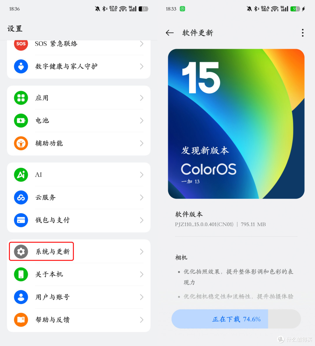 ColorOS 15 正式封箱！ColorOS 16 要来了？_手机软件_什么值得买
