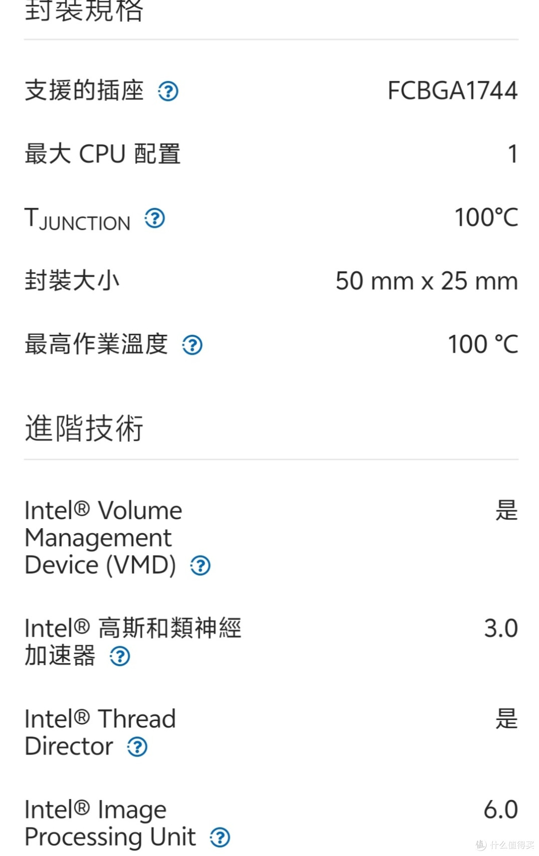 打工人CPU–英特尔的Core i5-13500H_CPU_什么值得买