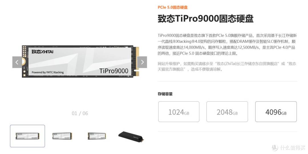 蓝屏无解？长江存储PCIe 5.0 SSD致态TiPro9000 4TB安装使用记录_固态硬盘_什么值得买