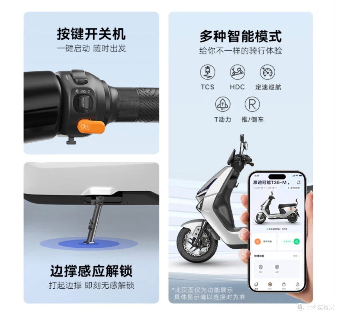 雅迪冠能T35-M劲享版社畜生存实录：这电驴治好了我的周一焦虑症_电动车整车_什么值得买