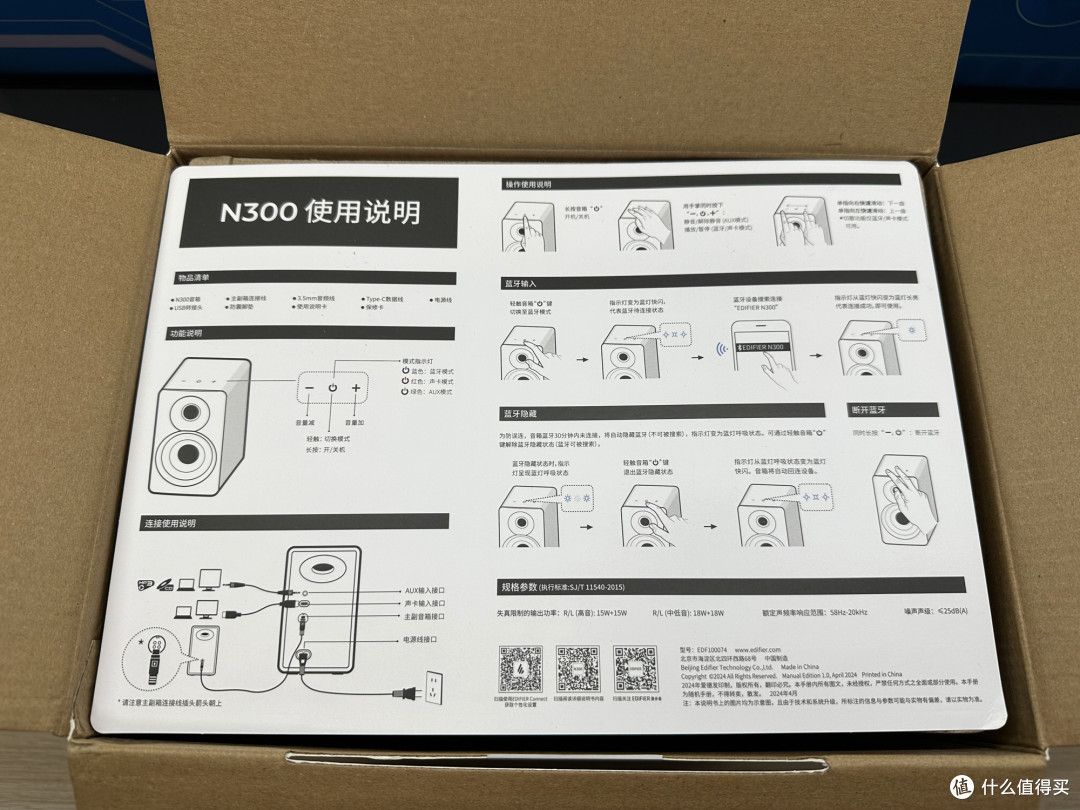 小桌面优选！漫步者N300双金标认证蓝牙音箱使用体验_蓝牙音箱_什么值得买
