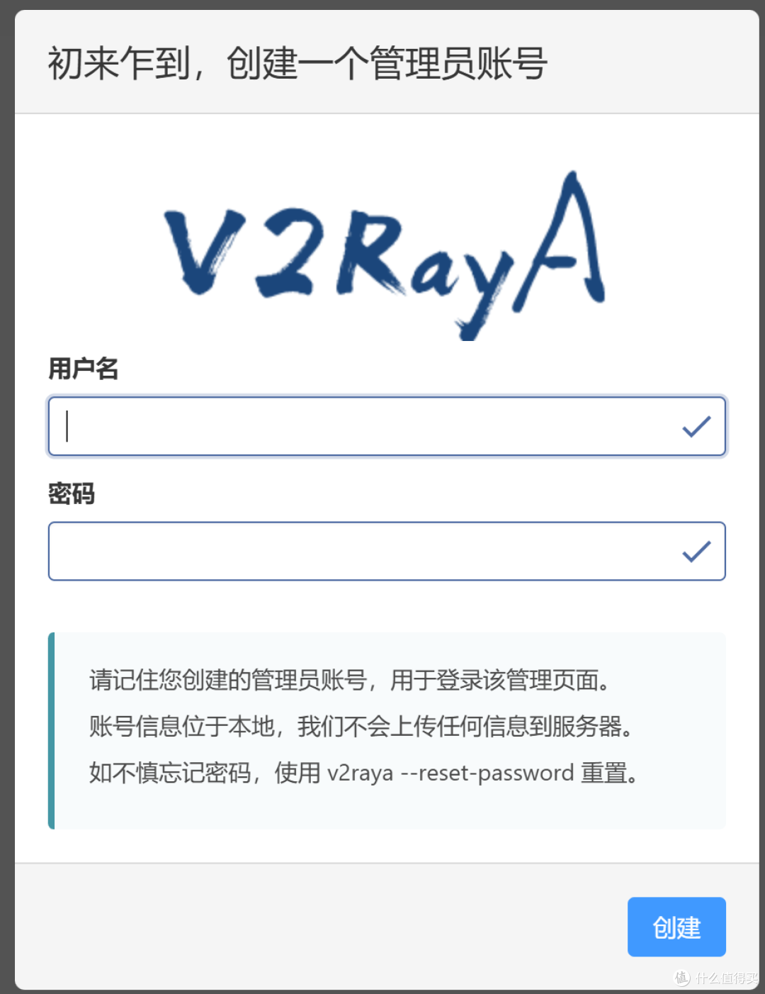 OpenWrt中安装和配置V2RayA_网络存储_什么值得买