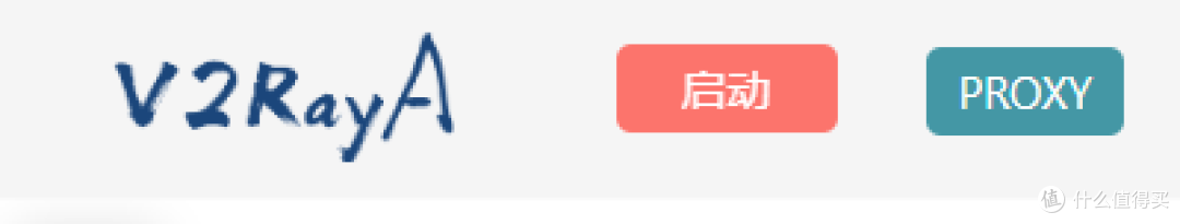 OpenWrt中安装和配置V2RayA_网络存储_什么值得买