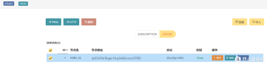 OpenWrt中安装和配置V2RayA_网络存储_什么值得买