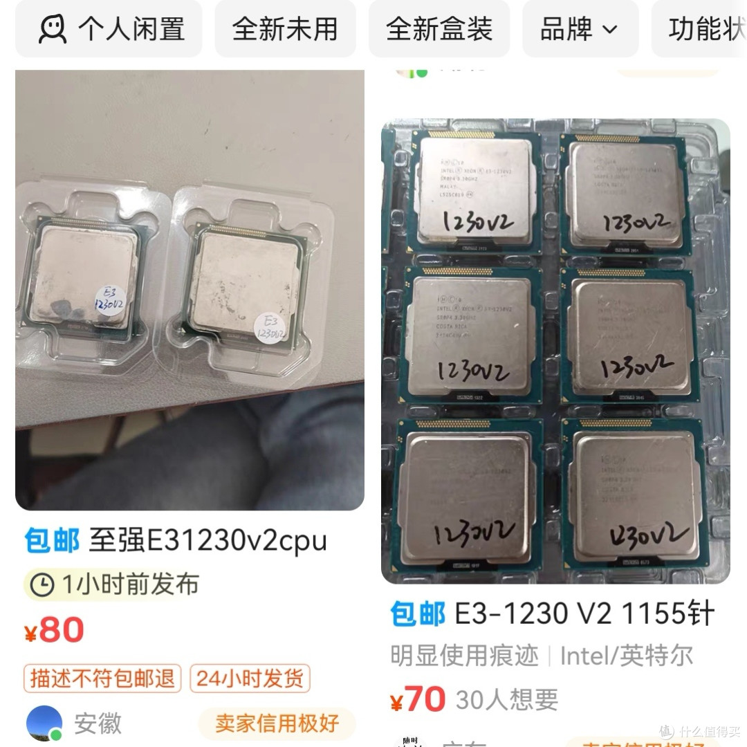 昔日神U的现代价值：闲鱼市场上的E3 1230V2_CPU_什么值得买