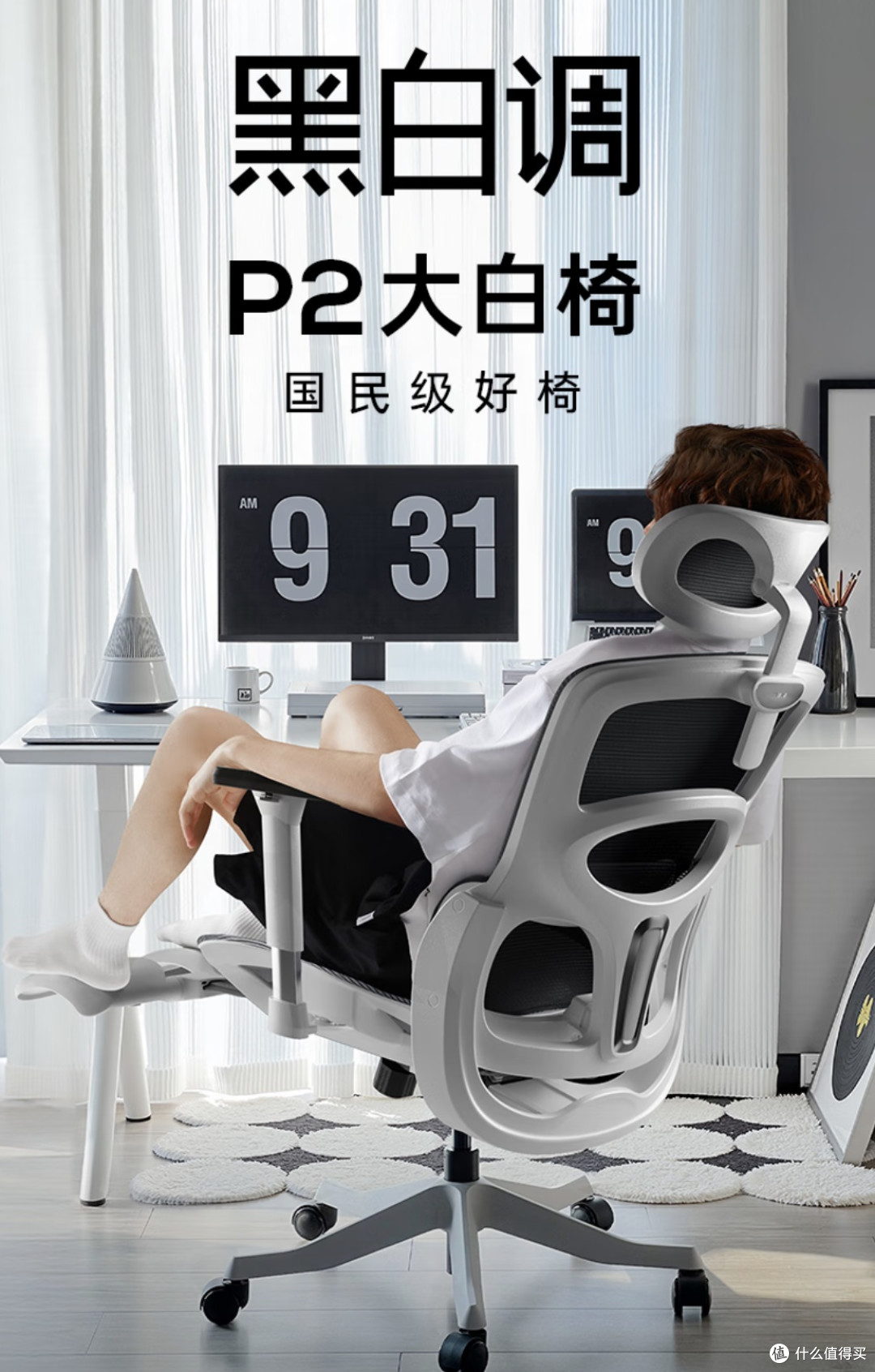 黑白调P2 Pro+：久坐不累，放心之选_电脑椅_什么值得买