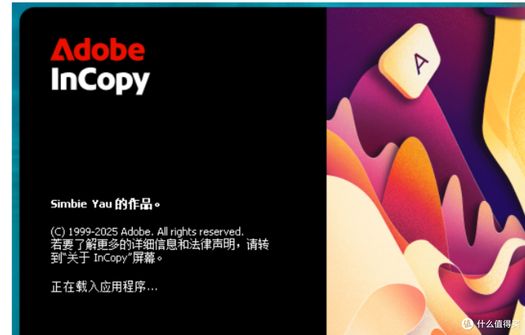 Adobe InCopy 2025 v20.2 安装教程_办公软件_什么值得买