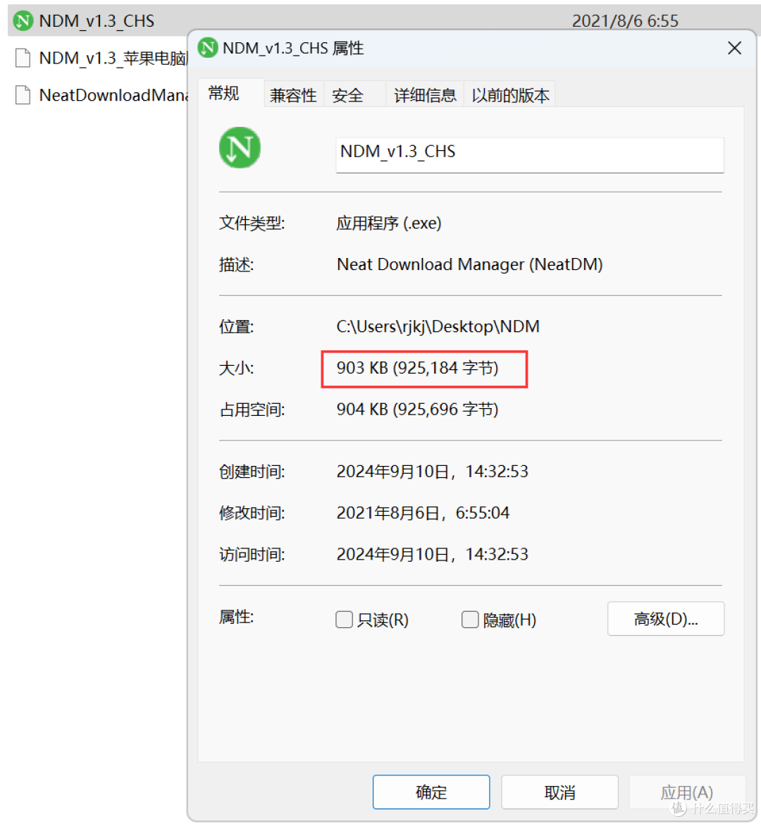 NDM，一款多线程下载神器，超越 IDM 的存在，强烈安利给你_服务软件_什么值得买