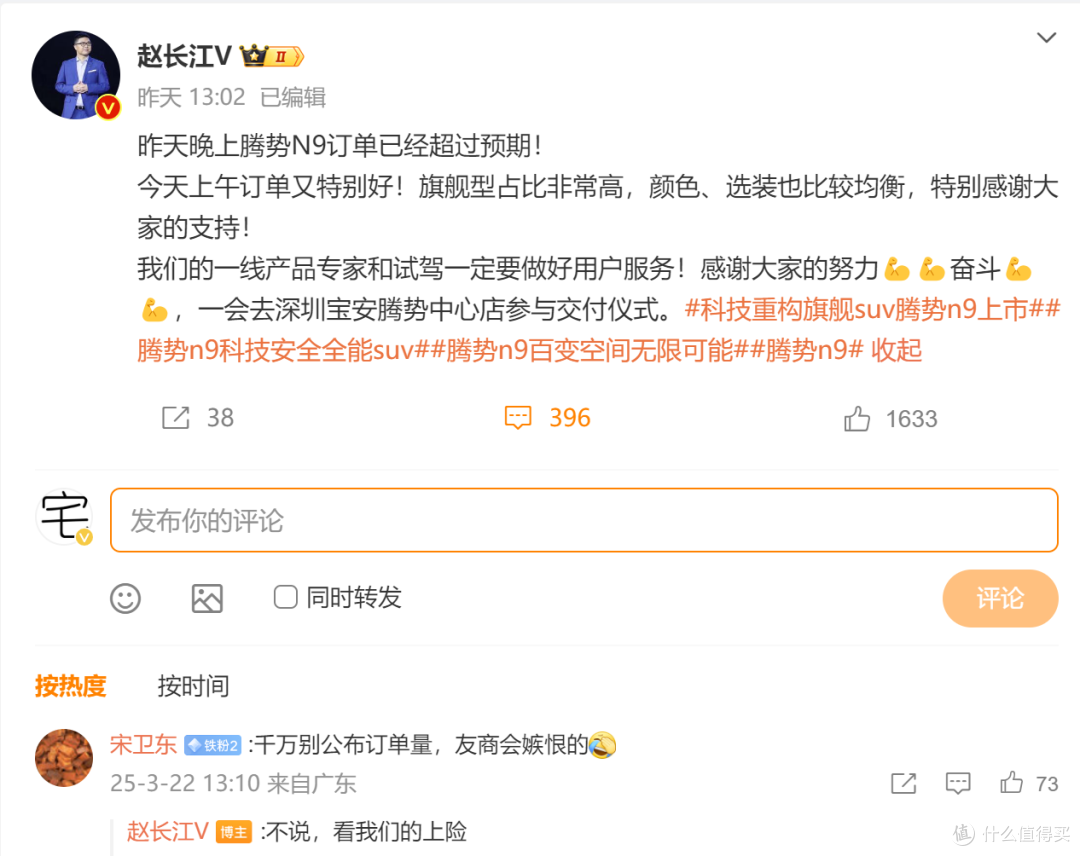 38.98万元起步！比亚迪腾势N9开启交付，高管表示看“上险量”！_新能源车_什么值得买