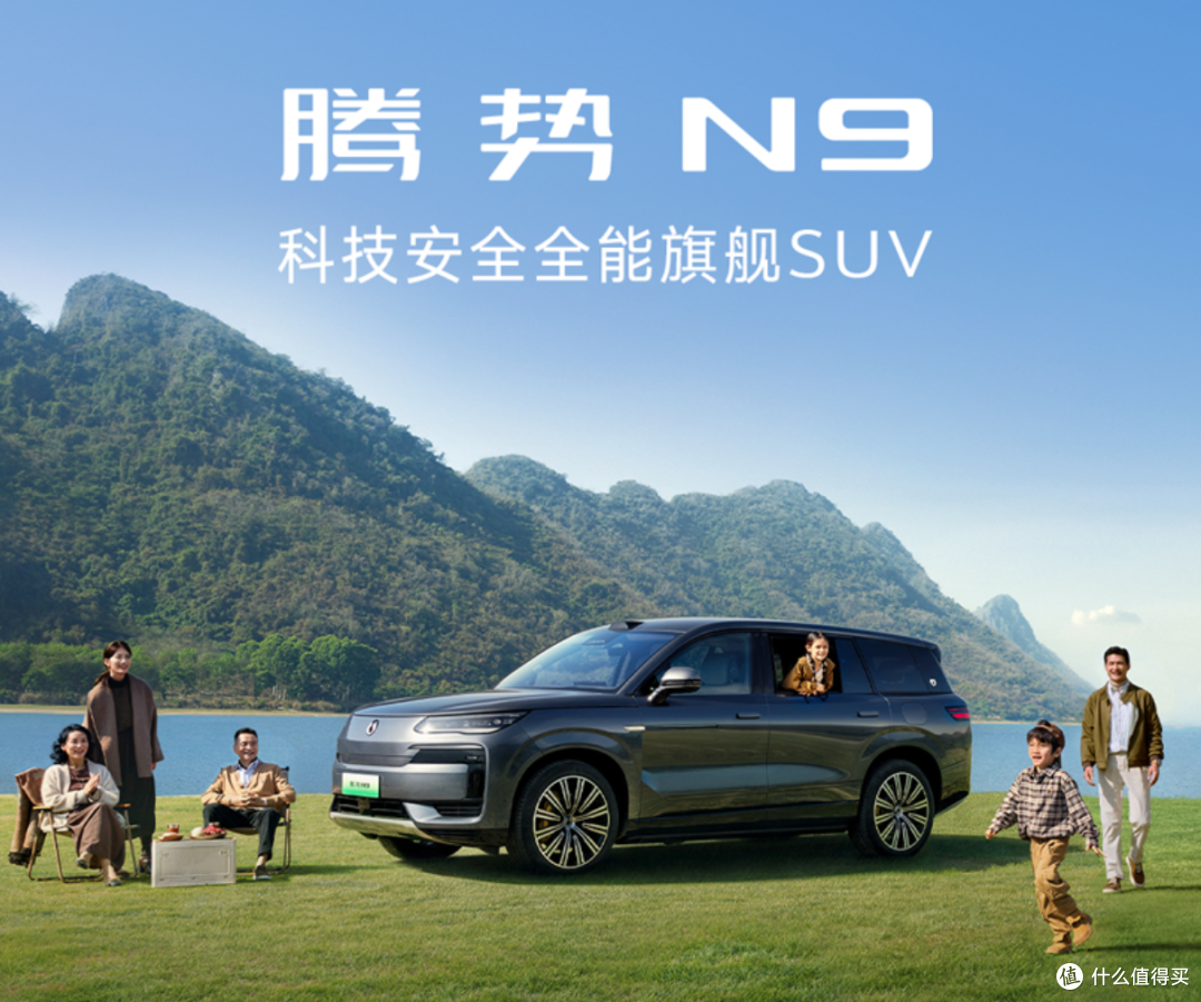 38.98万元起步！比亚迪腾势N9开启交付，高管表示看“上险量”！_新能源车_什么值得买