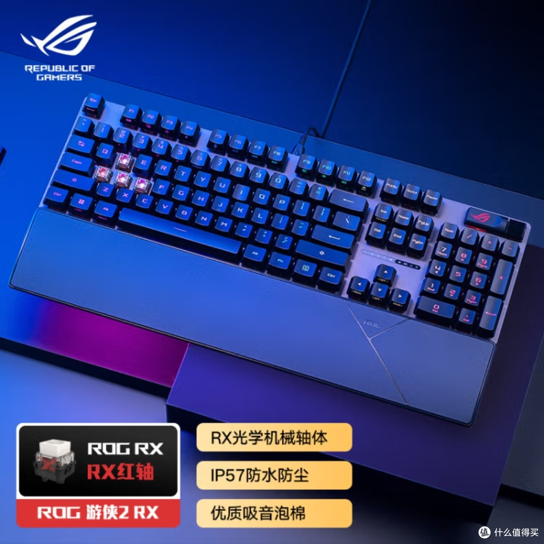 ROG游侠2RX键盘，真防水？_键盘_什么值得买