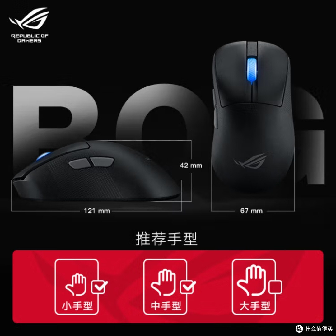 ROG月刃2ACE，真的那么神？_鼠标_什么值得买