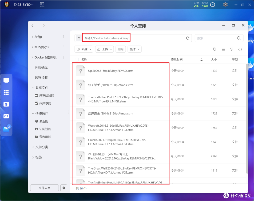 Strm生成教程第二波 | 有手就会，Strm自动脚本『Alist-Strm』_NAS存储_什么值得买