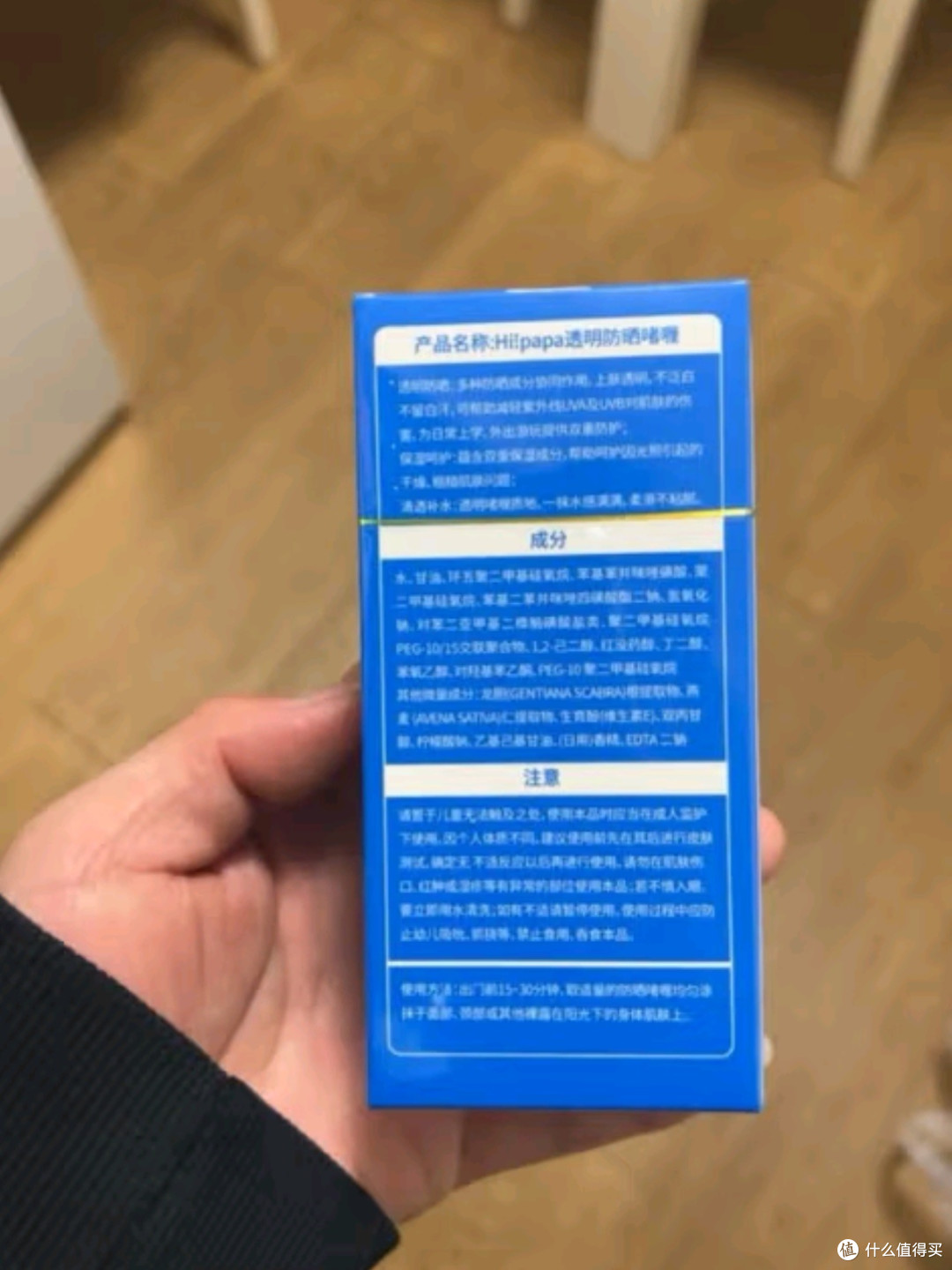 Hi!papa海龟爸爸婴童防晒霜：纯物理防晒_宝宝护肤_什么值得买