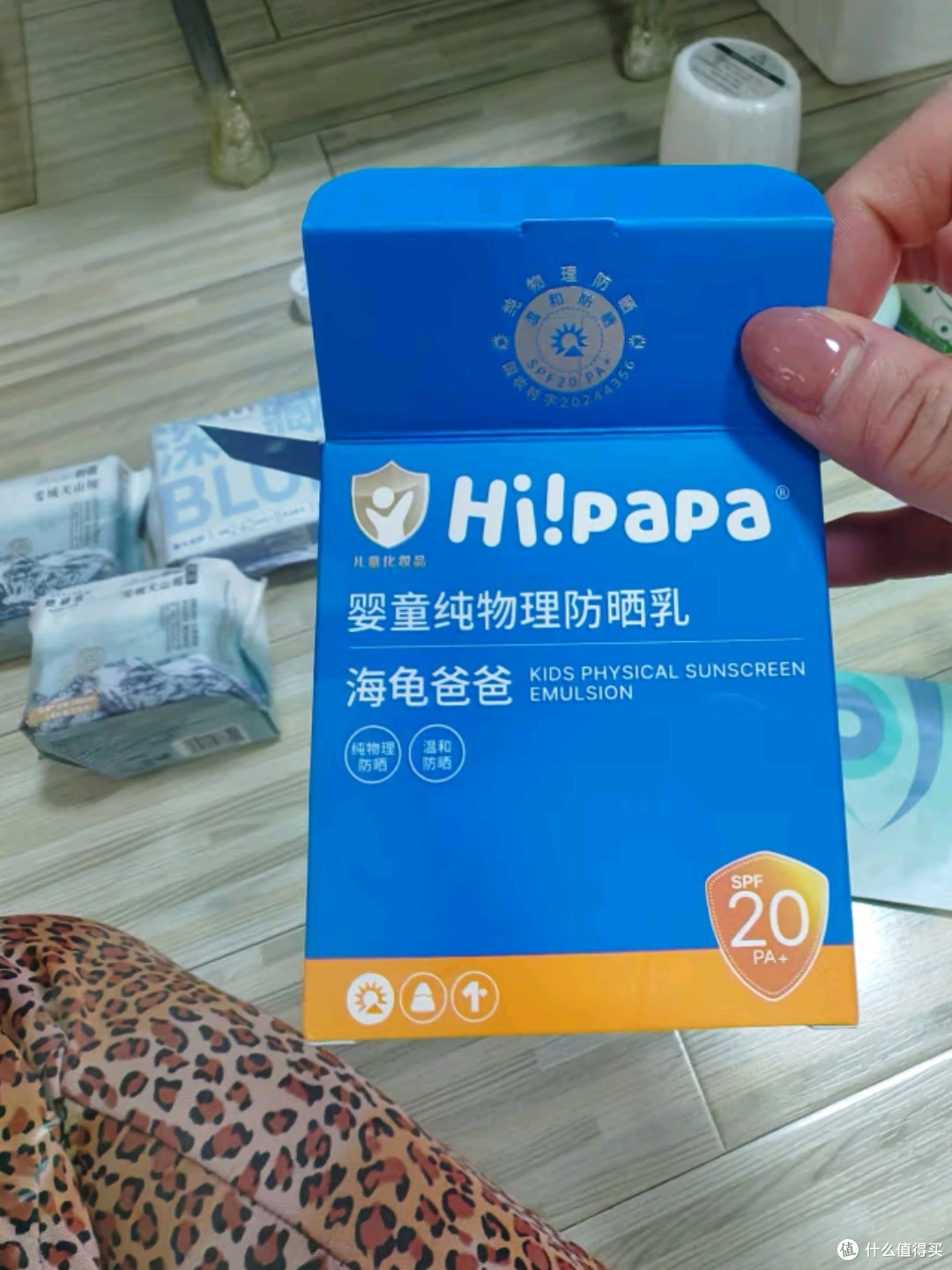 Hi!papa海龟爸爸婴童防晒霜：纯物理防晒_宝宝护肤_什么值得买