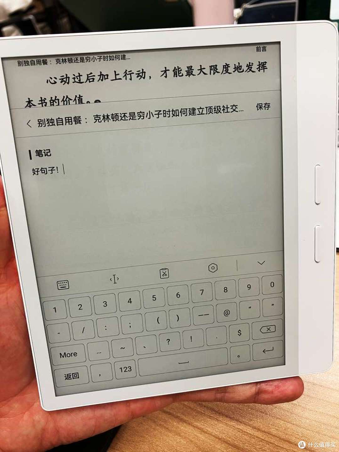 掌阅Ocean4 Turbo 2025评测：Carta1300+实体翻页键+人体工学设计_电子书阅读器_什么值得买