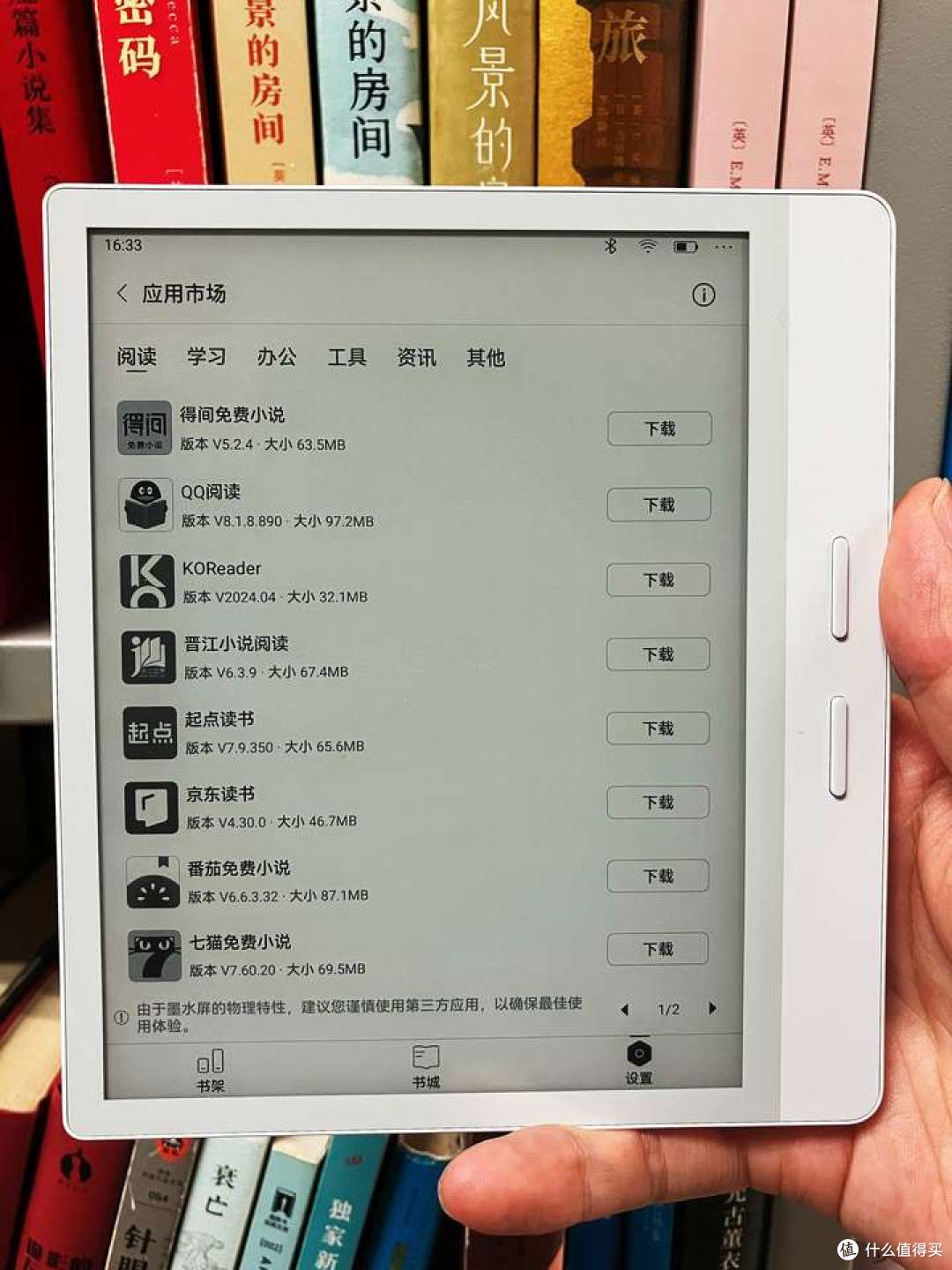 掌阅Ocean4 Turbo 2025评测：Carta1300+实体翻页键+人体工学设计_电子书阅读器_什么值得买