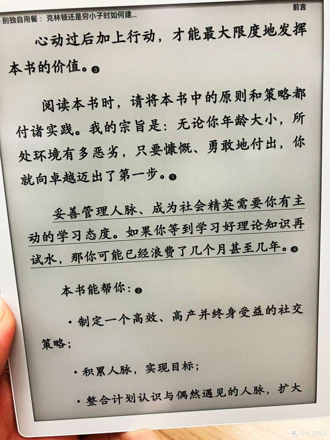 掌阅Ocean4 Turbo 2025评测：Carta1300+实体翻页键+人体工学设计_电子书阅读器_什么值得买