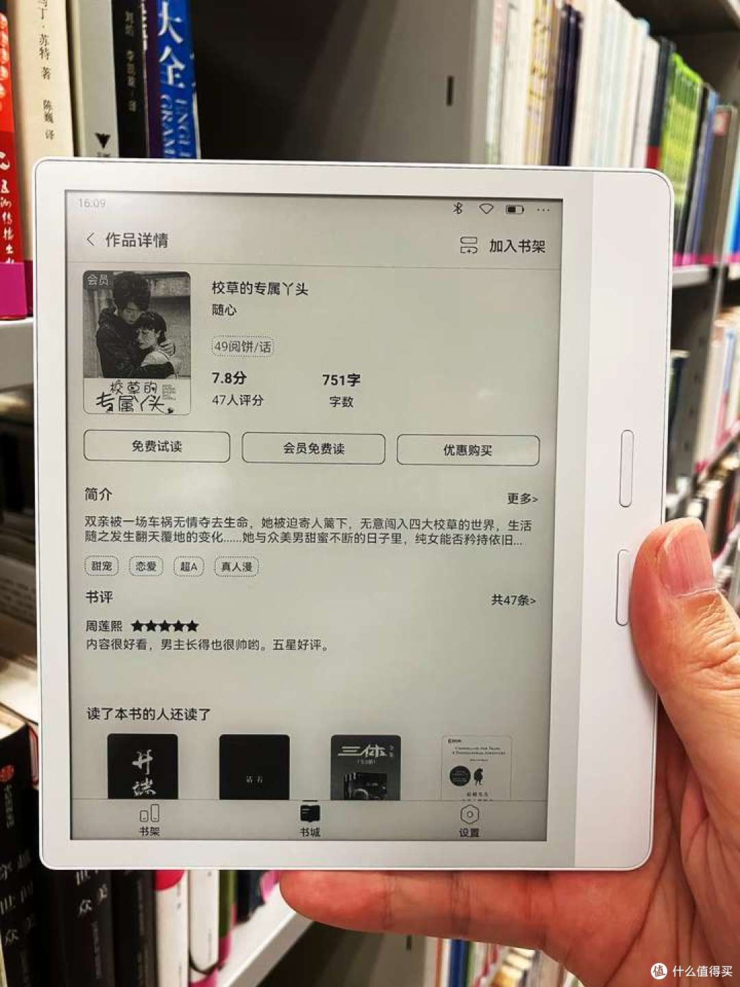 掌阅Ocean4 Turbo 2025评测：Carta1300+实体翻页键+人体工学设计_电子书阅读器_什么值得买