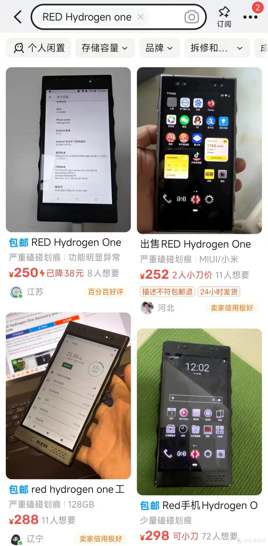 250元的冷门“洋垃圾”手机，骁龙835+128G存储，搭载裸眼3D屏_安卓手机_什么值得买