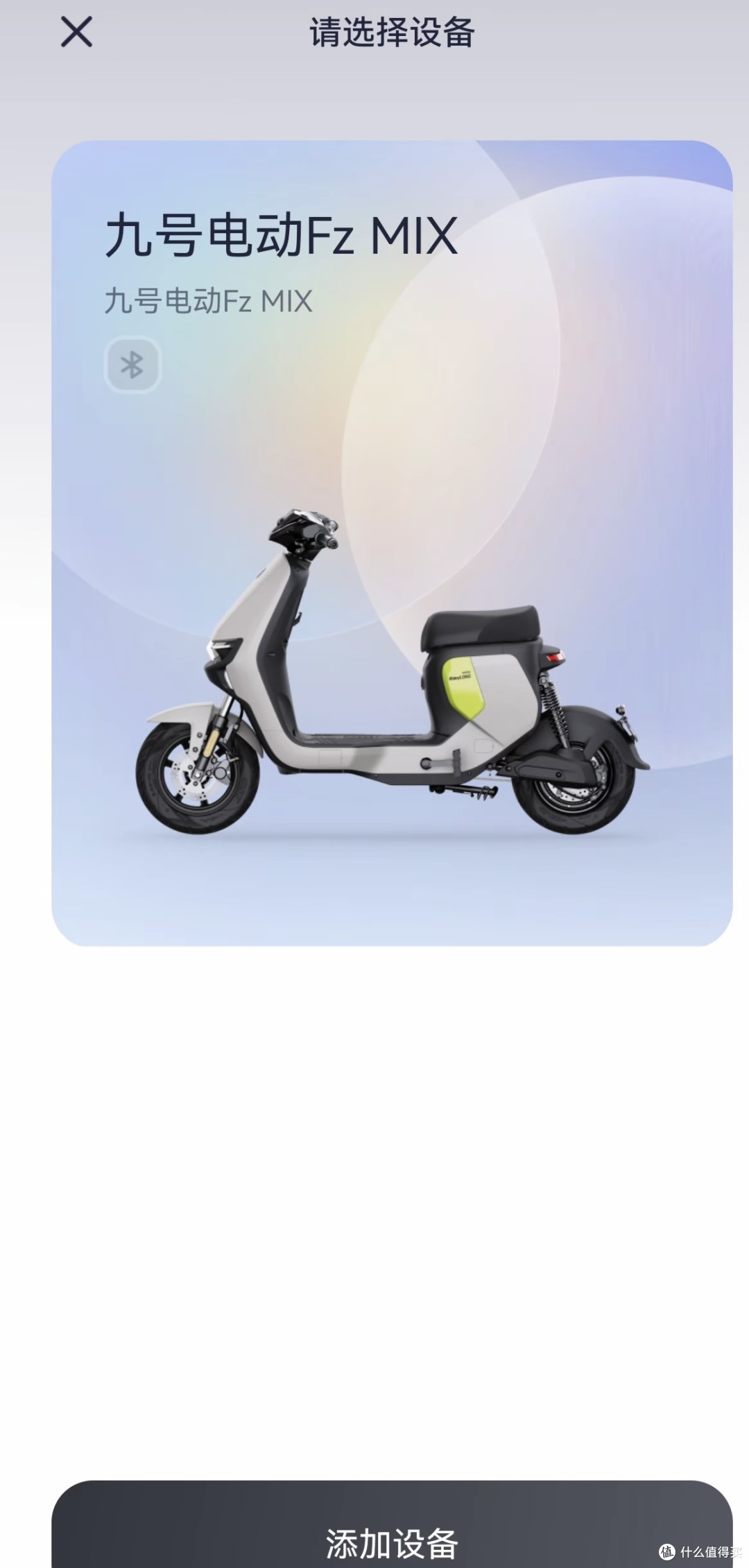 黄毛最爱？——9号 FZ Mix_电动车_什么值得买