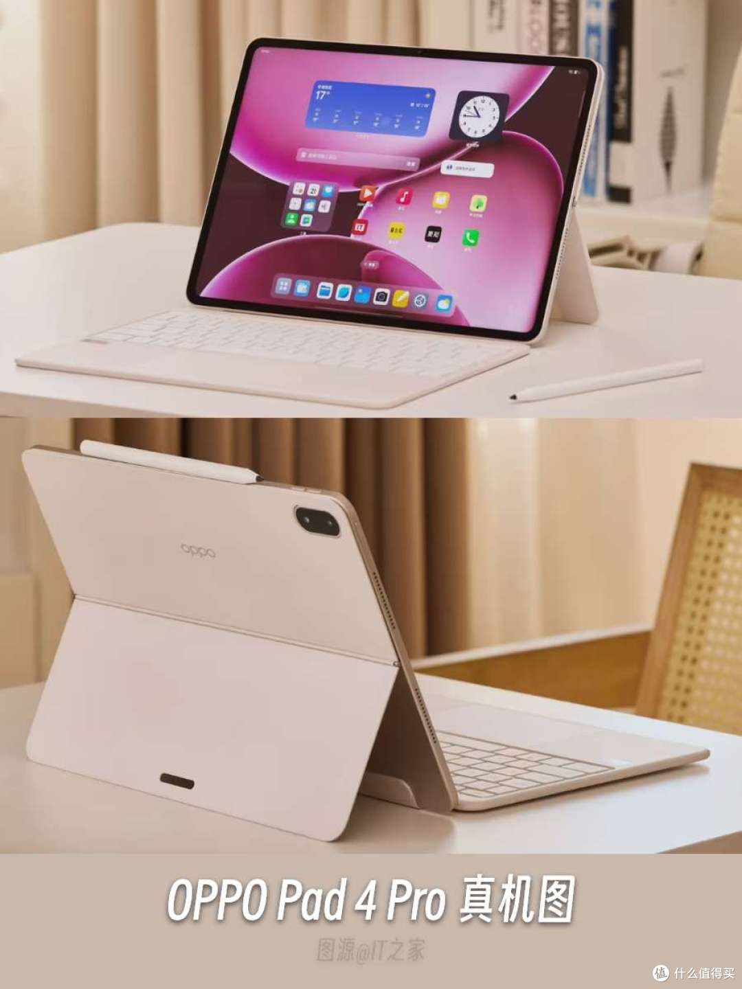 性能提升40%！OPPO Pad 4 Pro旗舰平板即将上市，有何值得期待？_安卓平板_什么值得买