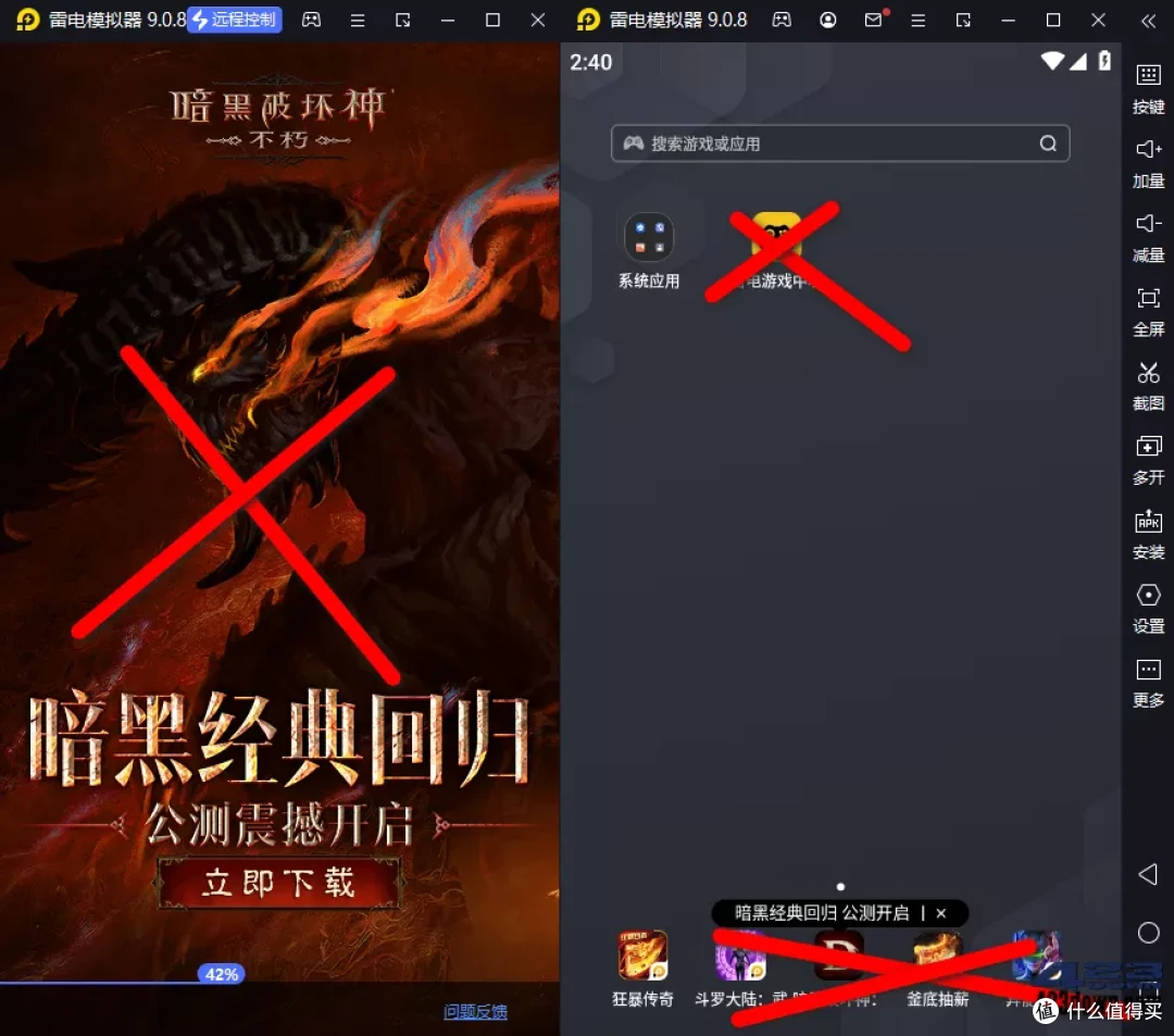 雷电模拟器9(64位) v9.1.30 去广告绿色纯净版 安卓9_手机游戏_什么值得买