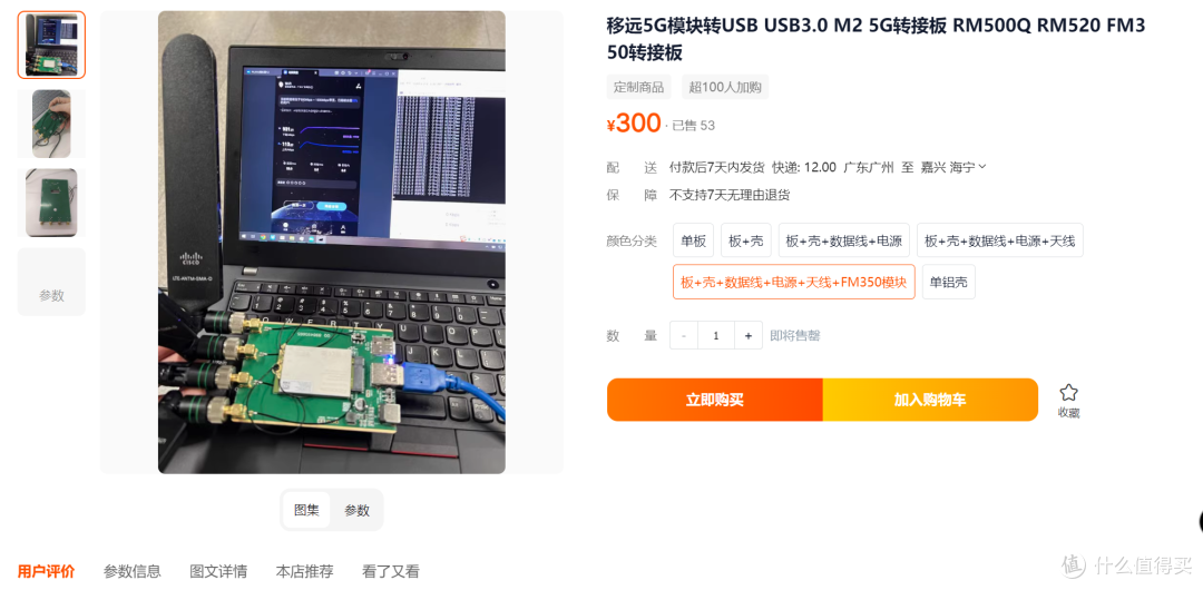 支持QWRT的车载5G CPE改装-威联通301W上车实战_路由器_什么值得买