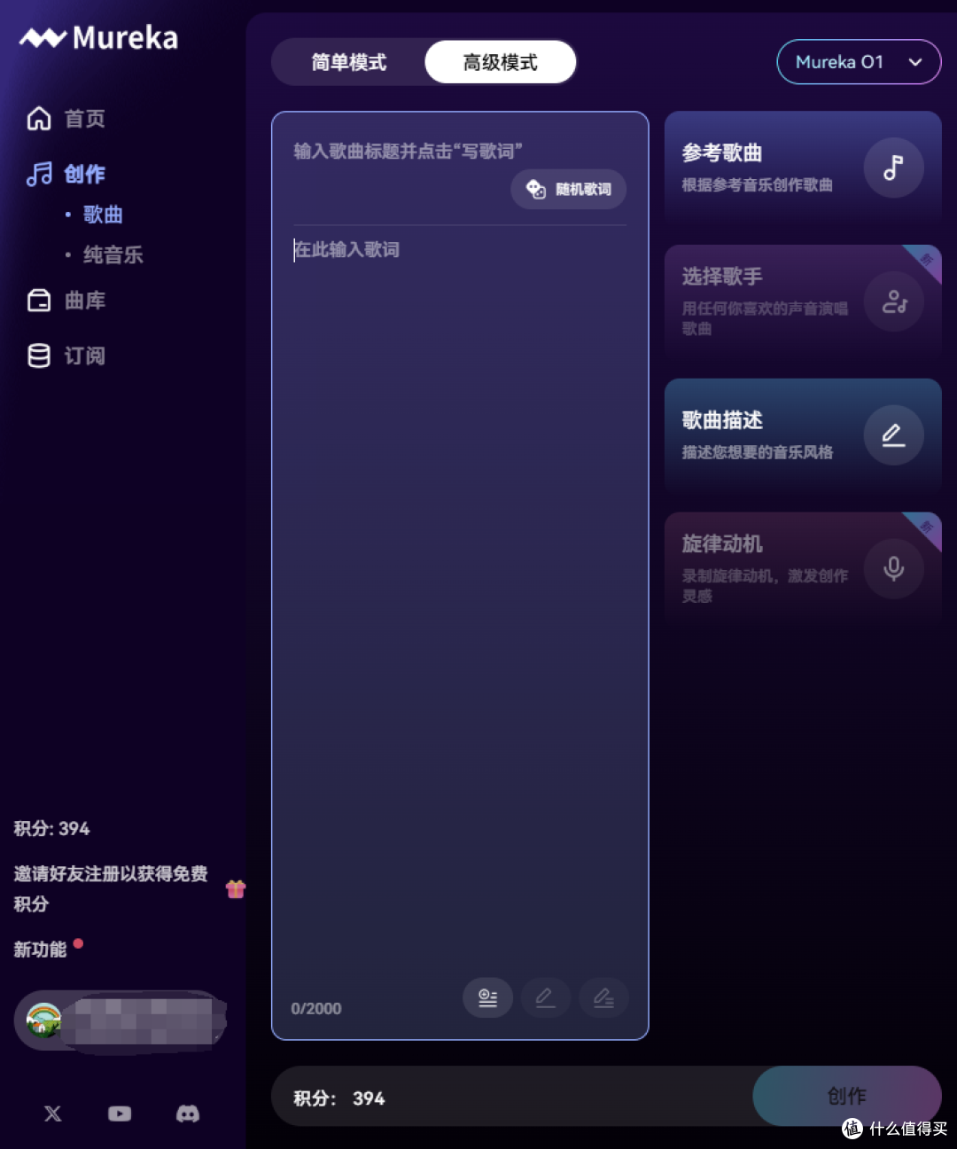 Mureka V6 & O1来袭，AI领域又有掀桌子的了！_服务软件_什么值得买