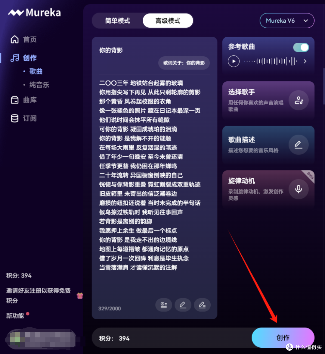 Mureka V6 & O1来袭，AI领域又有掀桌子的了！_服务软件_什么值得买