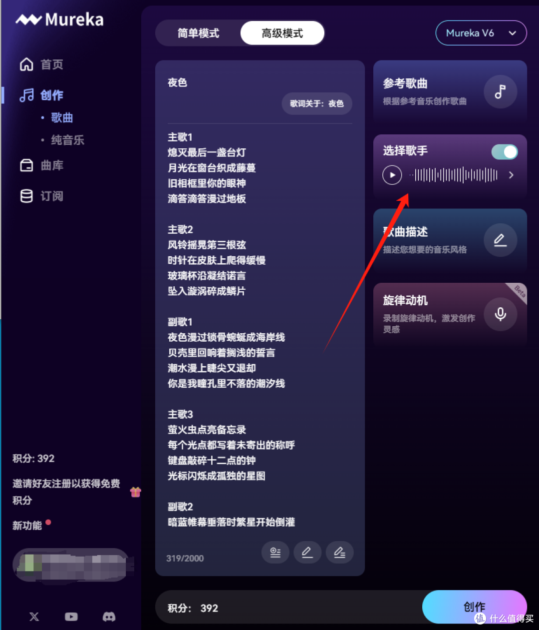 Mureka V6 & O1来袭，AI领域又有掀桌子的了！_服务软件_什么值得买