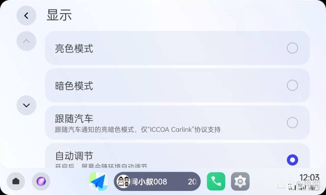 OPPO Car+车联扫盲贴2️⃣：车载盒子_其他车载电器_什么值得买