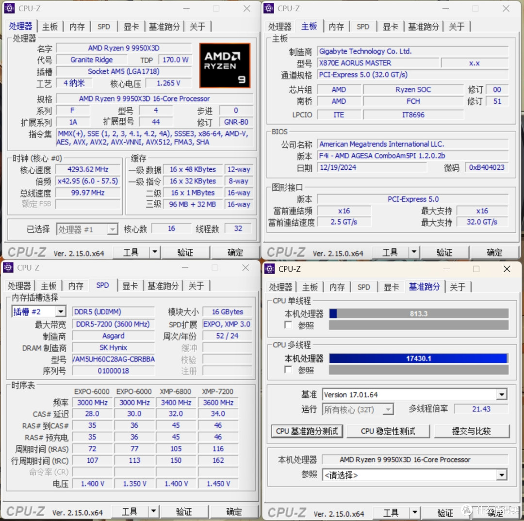 AMD YES！9950X3D搭配技嘉RTX 5080 魔鹰装机分享_CPU_什么值得买