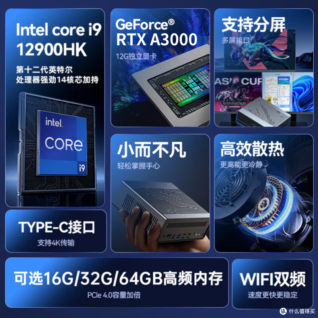 i9-12900H+RTX A3000迷你主机专业电脑_台式机_什么值得买