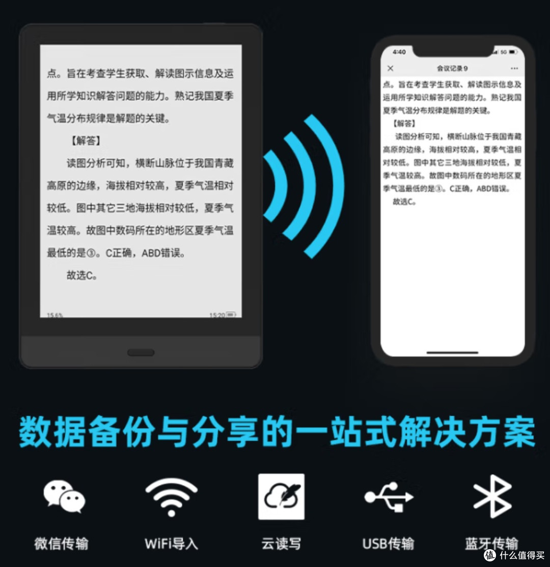 大男孩的阅读新伙伴——JDRead 联名款 BIGME Read电子书阅读器_电子书阅读器_什么值得买