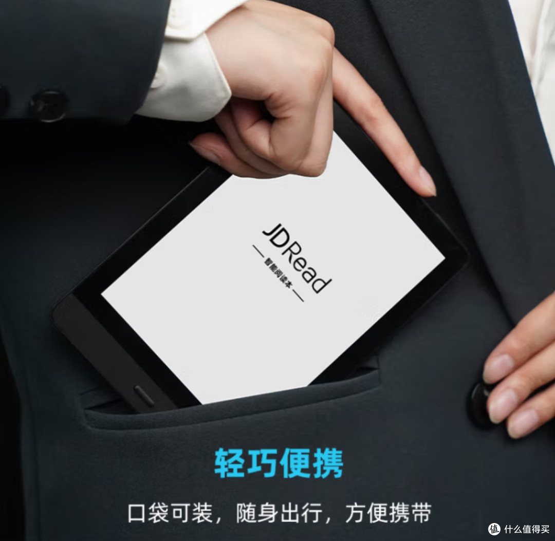 大男孩的阅读新伙伴——JDRead 联名款 BIGME Read电子书阅读器_电子书阅读器_什么值得买