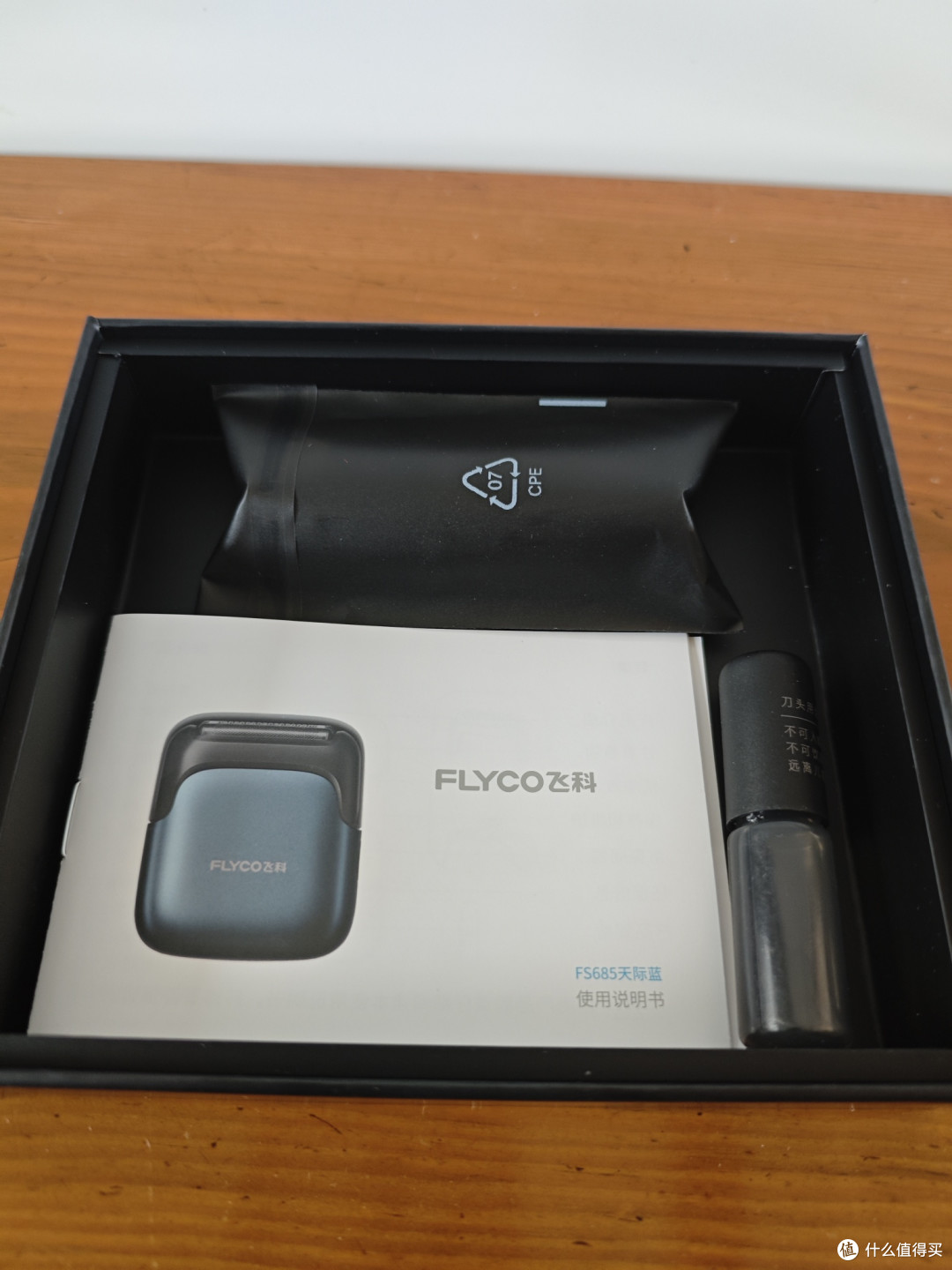 飞科FS685电动剃须刀，小巧机身藏着大能量_电动剃须刀_什么值得买