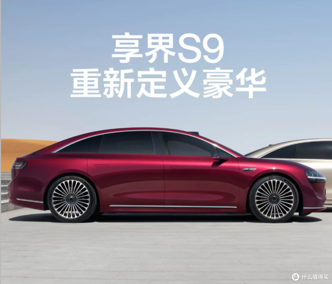 失败还是成功了？享界S9，上市半年累计销量4273台_新能源车_什么值得买