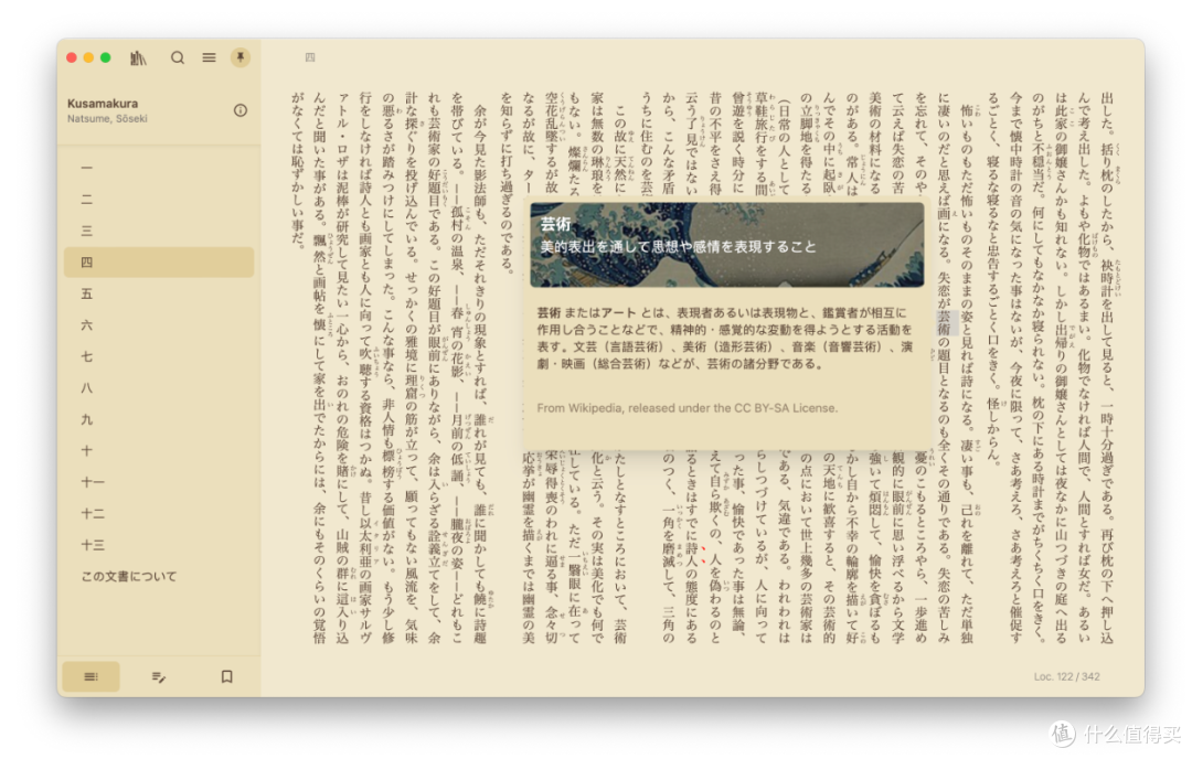 电子书阅读器，Readest软件体验_服务软件_什么值得买