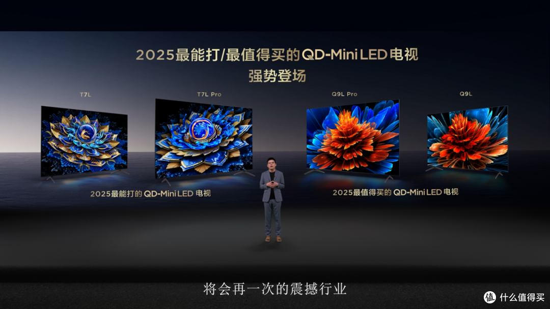 TCL T7L/Q9L发布：Mini LED质价比新标杆_液晶电视_什么值得买