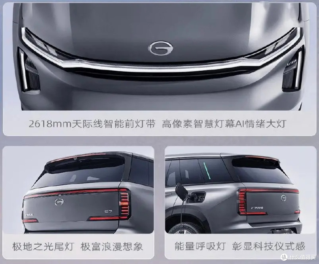 广汽传祺 SUV 新车向往 S7 上市：16.98 万-22.38 万元_SUV_什么值得买