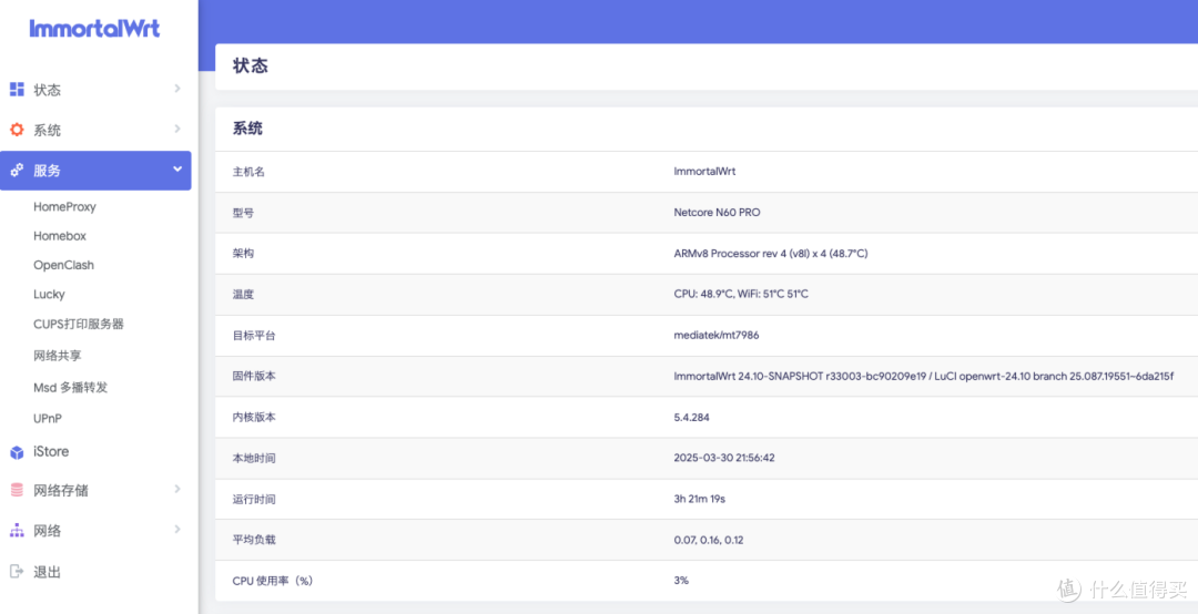 磊科N60Pro折腾记录：刷入OpenWrt安装iStore商店＆恢复官方固件_路由器_什么值得买