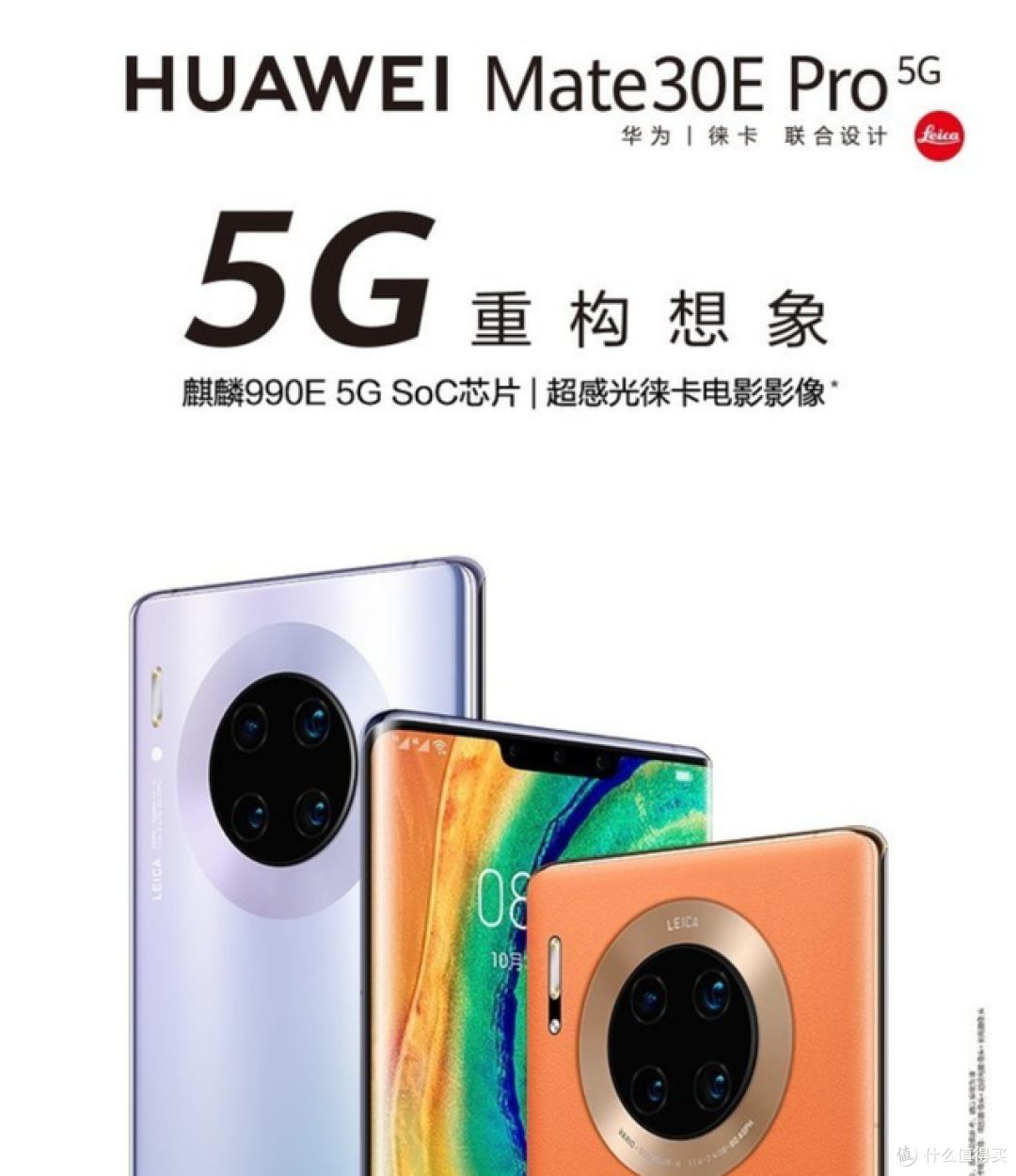 华为Mate系列电池容量变迁：从够用到遥遥领先_电池_什么值得买