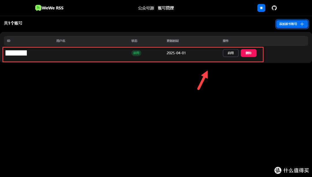 NAS 部署 WeWe RSS ：订阅关注的微信公众号文章，拒绝无效阅读_NAS存储_什么值得买