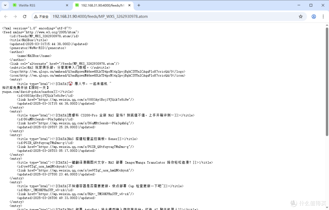 NAS 部署 WeWe RSS ：订阅关注的微信公众号文章，拒绝无效阅读_NAS存储_什么值得买